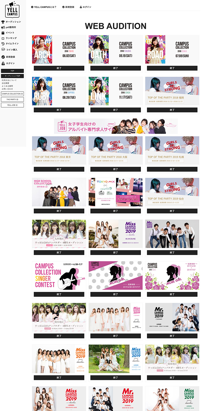 WebPage | 株式会社WAOCON