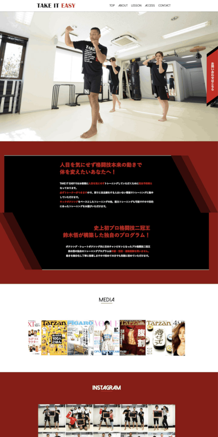 WebPage | 株式会社WAOCON