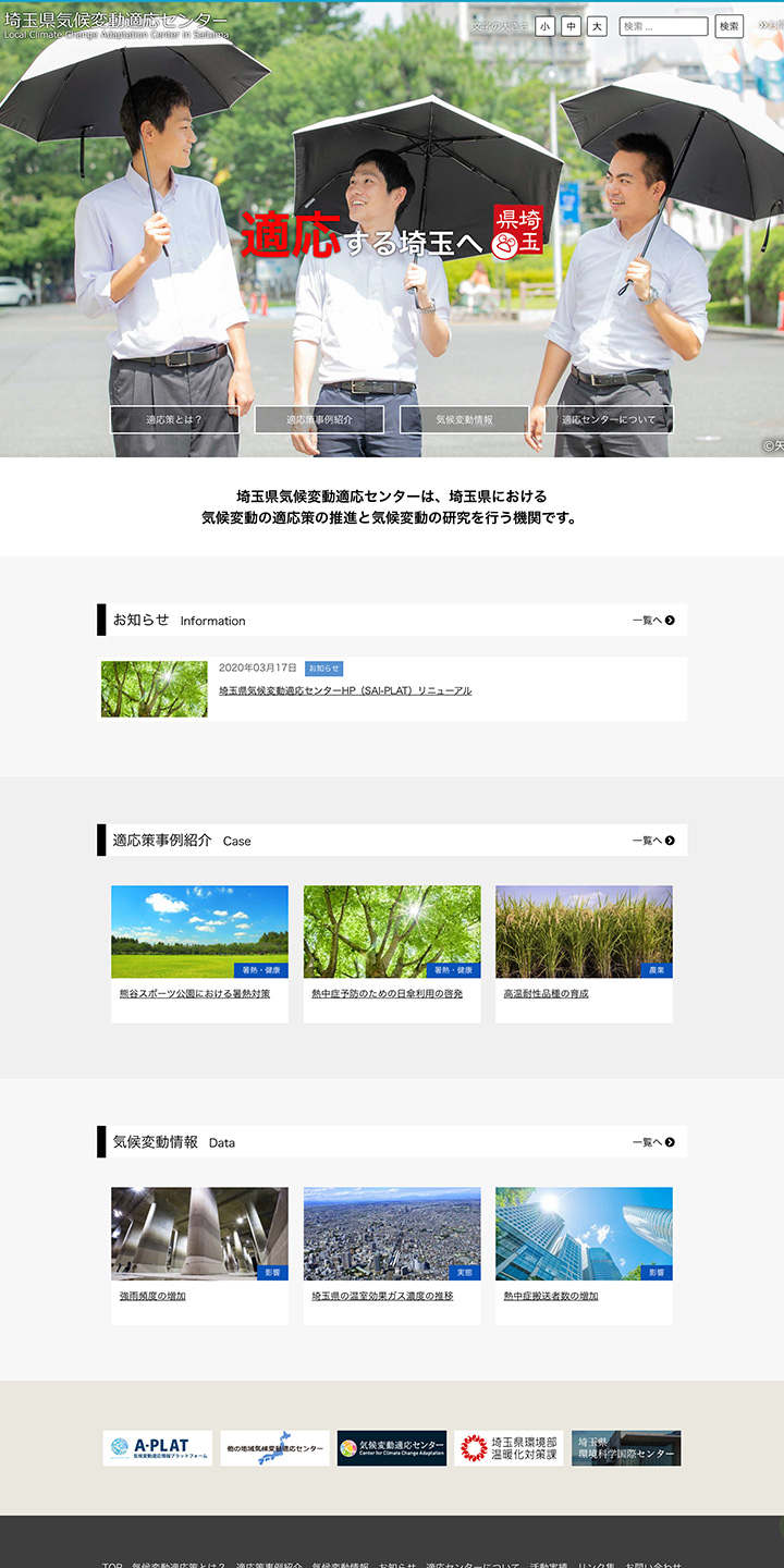 WebPage | 株式会社WAOCON