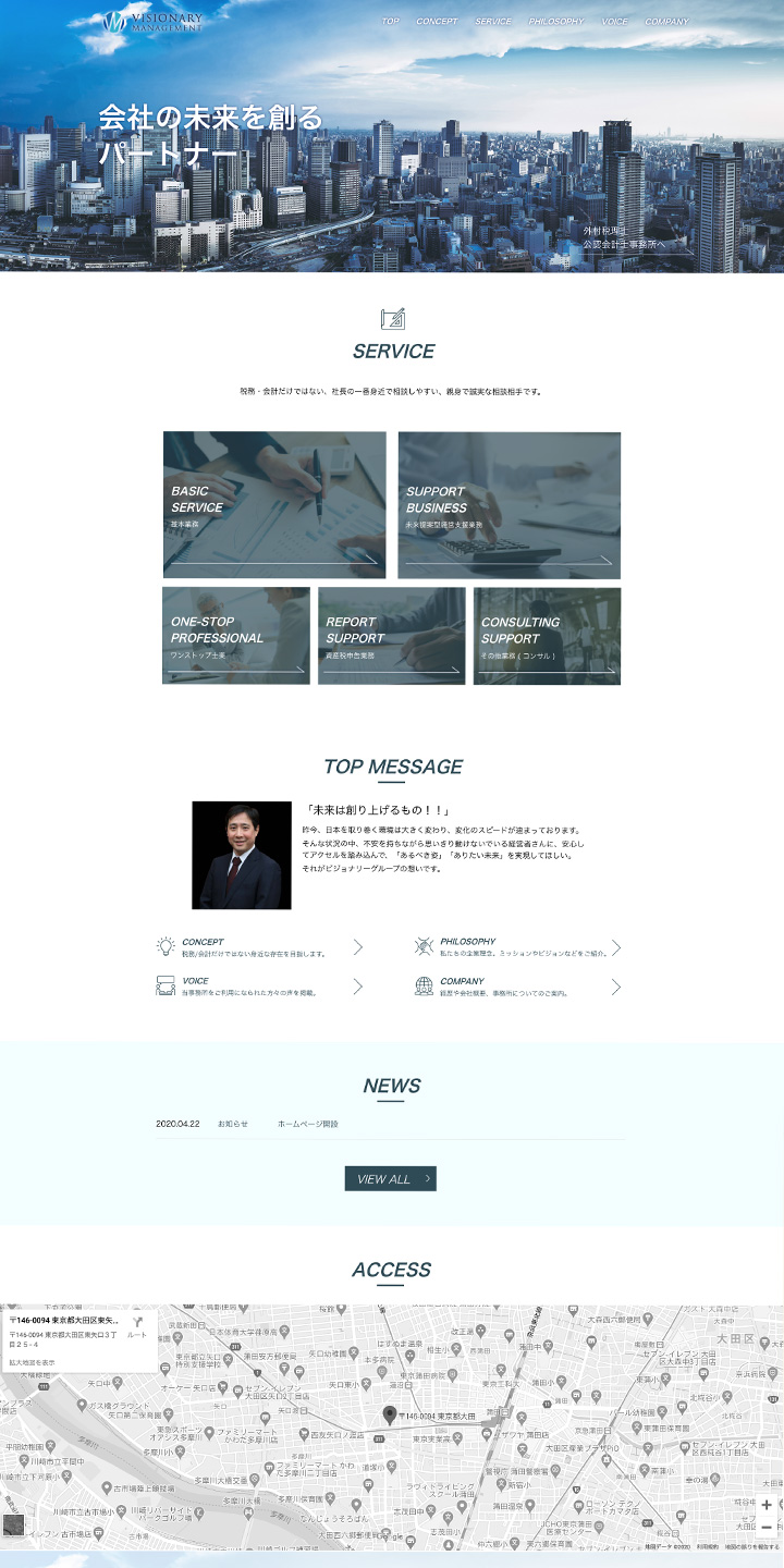 WebPage | 株式会社WAOCON