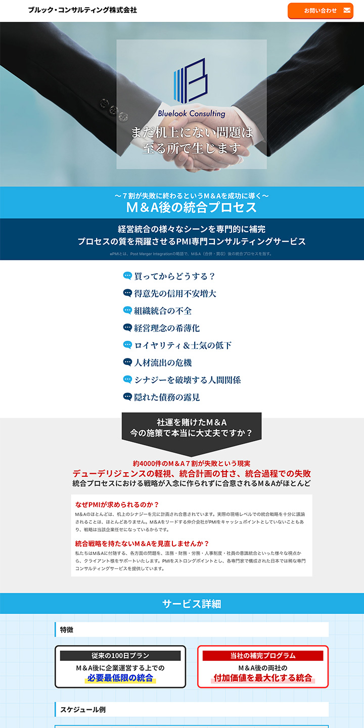 WebPage | 株式会社WAOCON