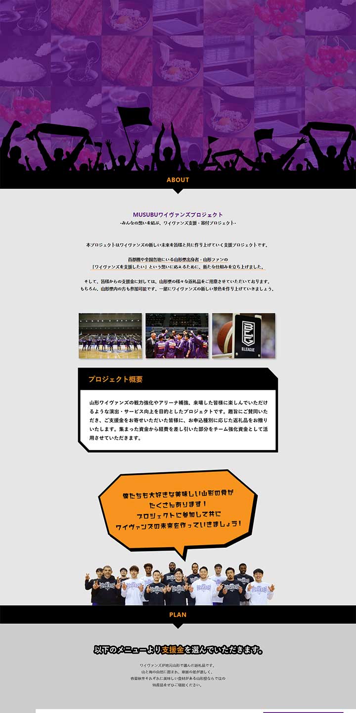 WebPage | 株式会社WAOCON